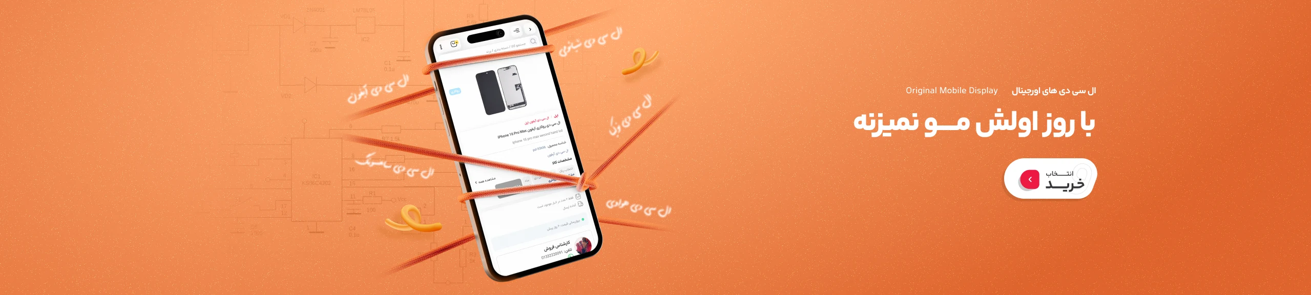دنیای موبایل پازل | موبایل، قطعات و ابزار تعمیرات موبایل